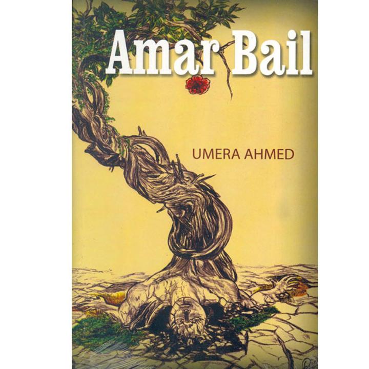 Amar Bail by Umera Ahmed | Daraz.pk