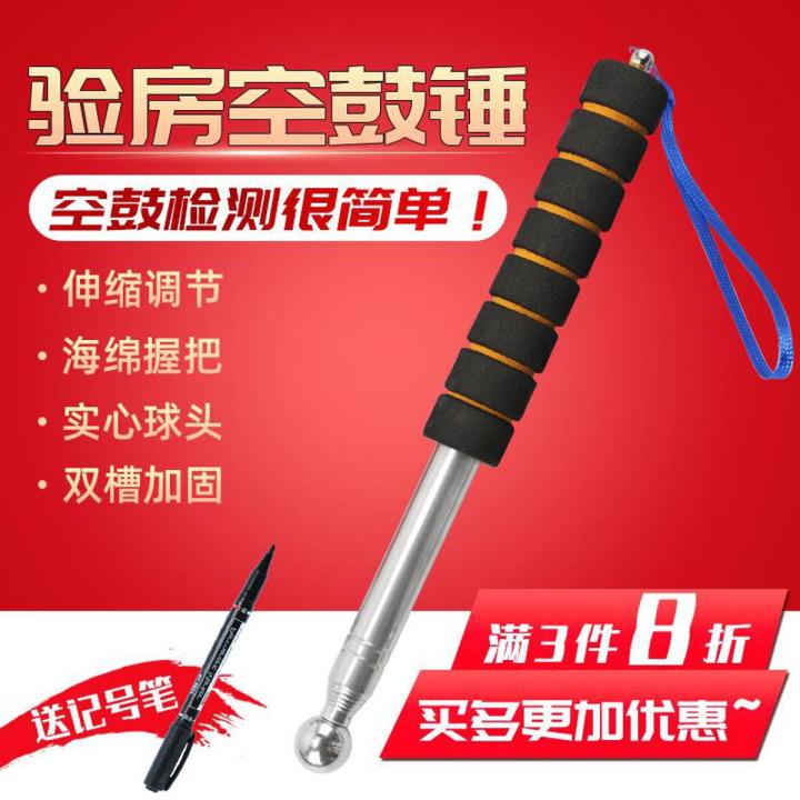Empty drum hammer house inspection tool telescopic thickened wall ...
