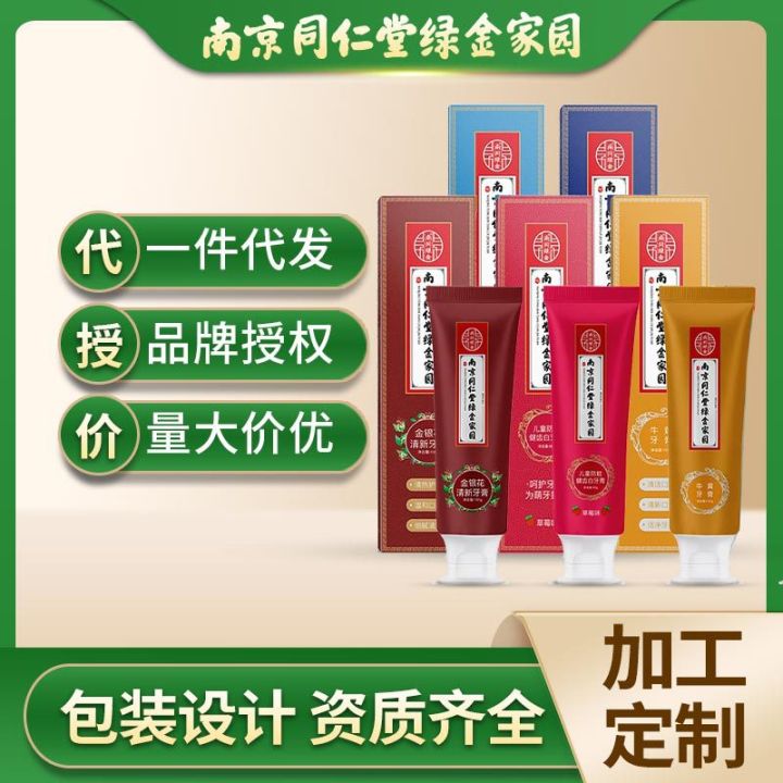 Nanjing Tong Ren Tang Fire Reduction White Toothpaste, Honeysuckle ...