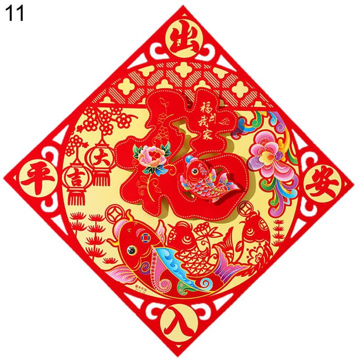 Chinese Fu Characters Texture Eye-catching Chinese Fu Decal | Daraz.pk