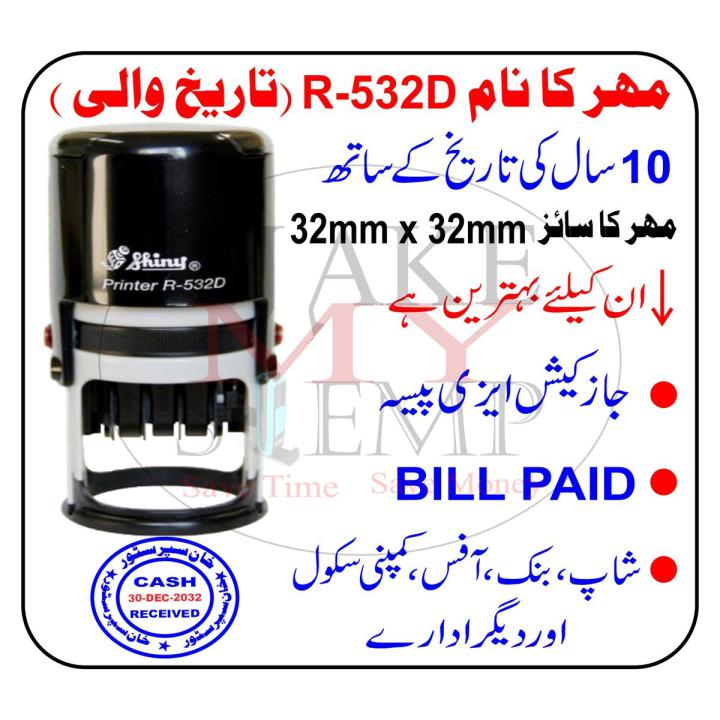 Customize Shiny R532D Stamp 10 year dater Self inking trodat colop opal ...