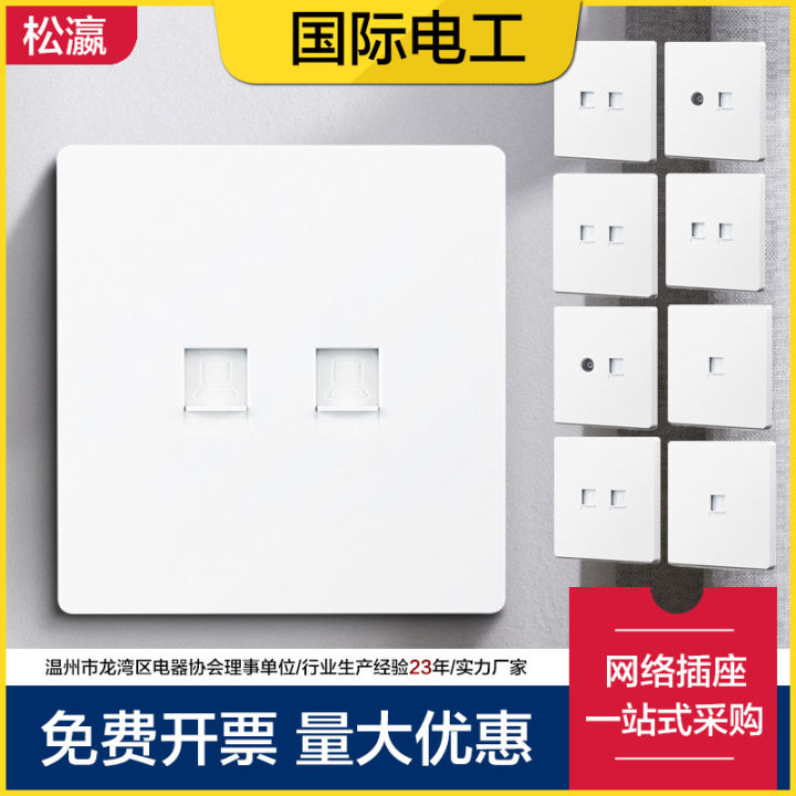 High-value 86 type six types of computers, gigabit network sockets ...