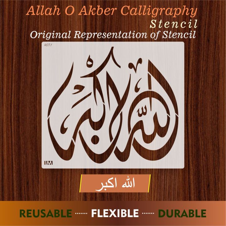 Allah-hu-Akbar Calligraphy Islamic Reusable Stencil for Canvas and wall ...