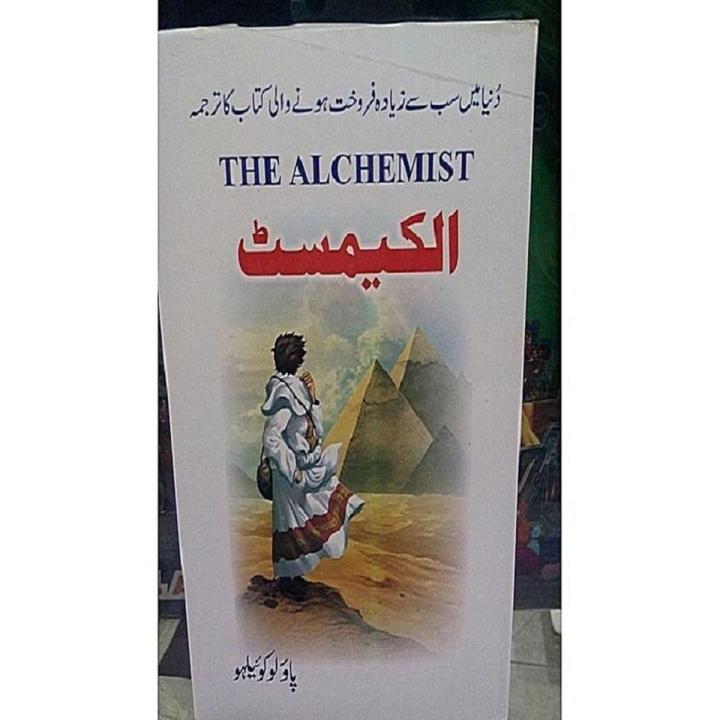 The Alchemist By Paulo Coelho | Daraz.pk