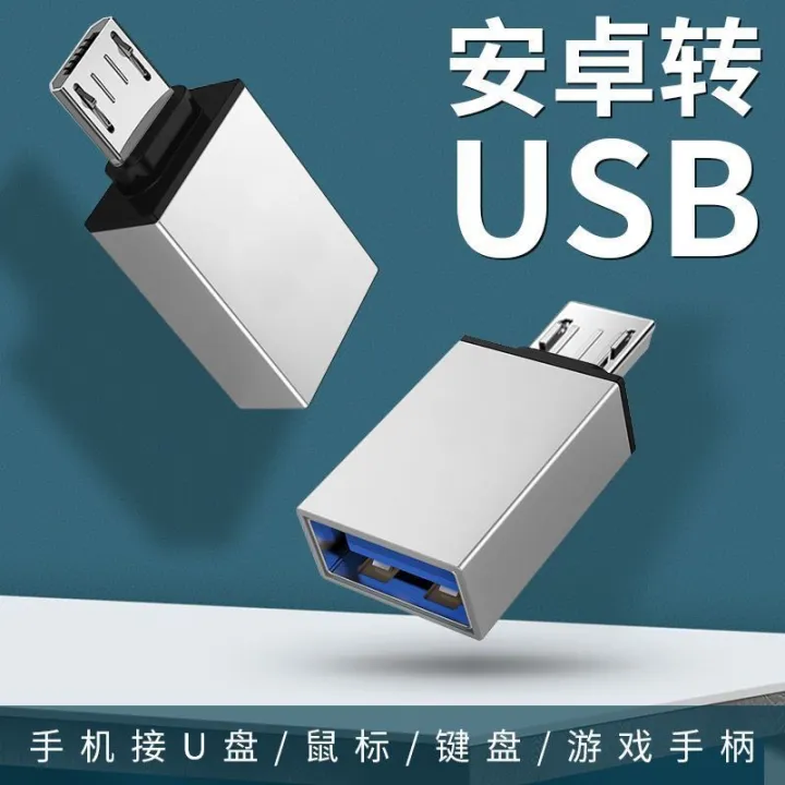 【S Elvey Trend Store】otg Adapter Android typec High-speed compatible ...