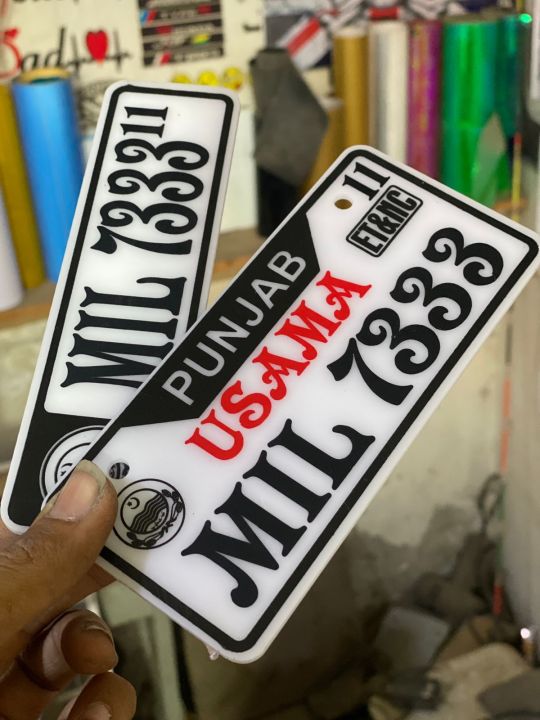 all punjab customise number plate for bike" /Fancy Number Plate for ...