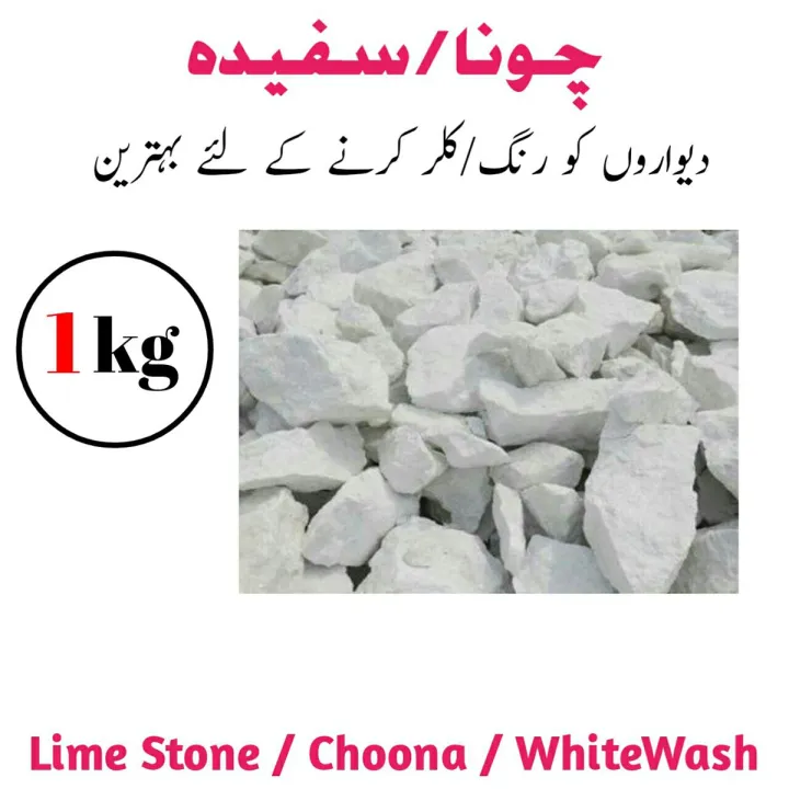 Limestone | Choona unbhuja / Chuna For White Wash & multiple uses ...