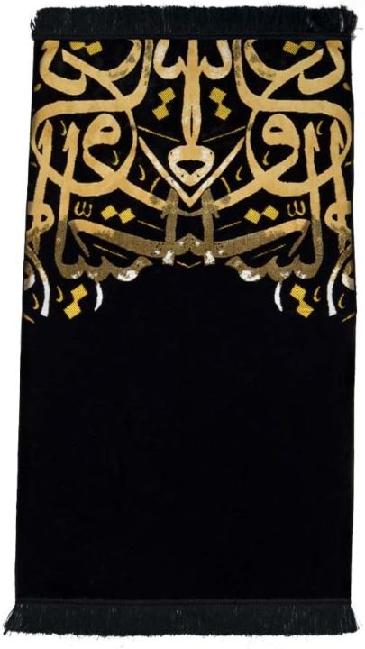 Prayer Mat Velvet Decorated Calligraphy Jaye Namaz Imported Made In ...