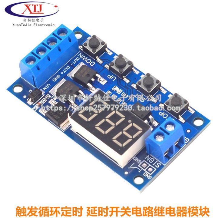 Trigger cycle timing delay switch circuit double MOS tube control board ...