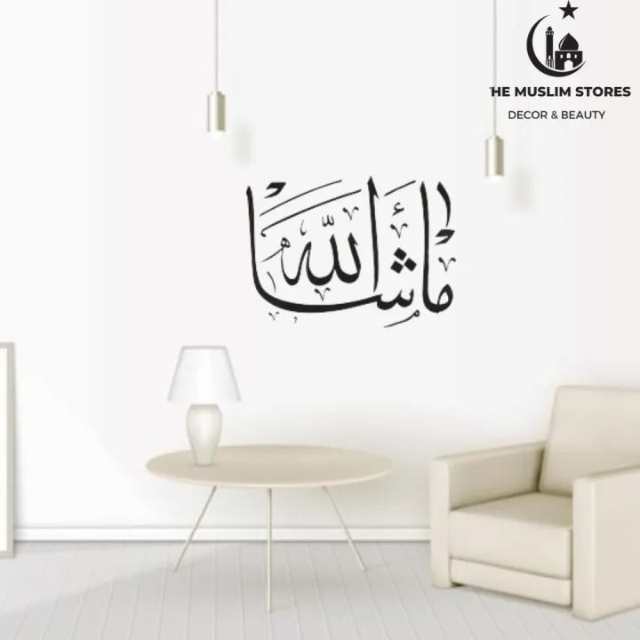 Islamic , Mashallah / Vinyl Wall Sticker / Islamic Calligraphy ...