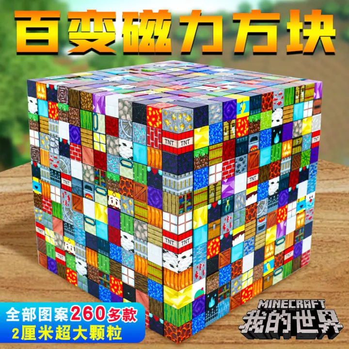 Minecraft Game Peripheral Magnetic Blocks Building Blocks Wholesale ...