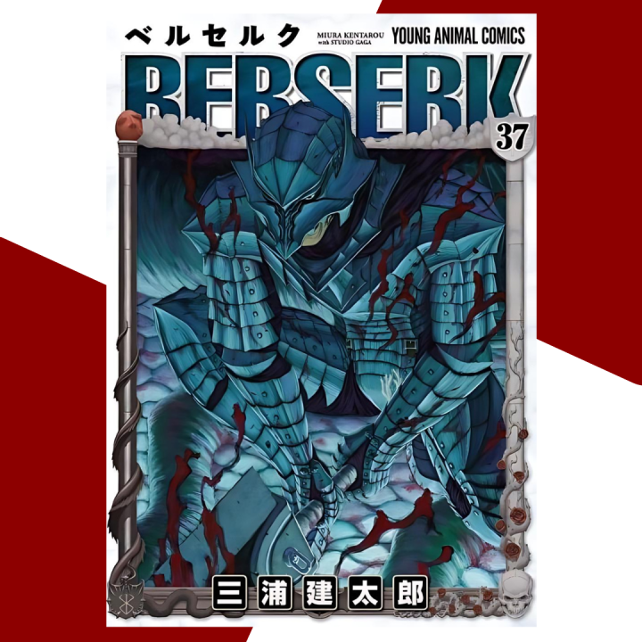 Berserk (Volume 37) | Daraz.pk