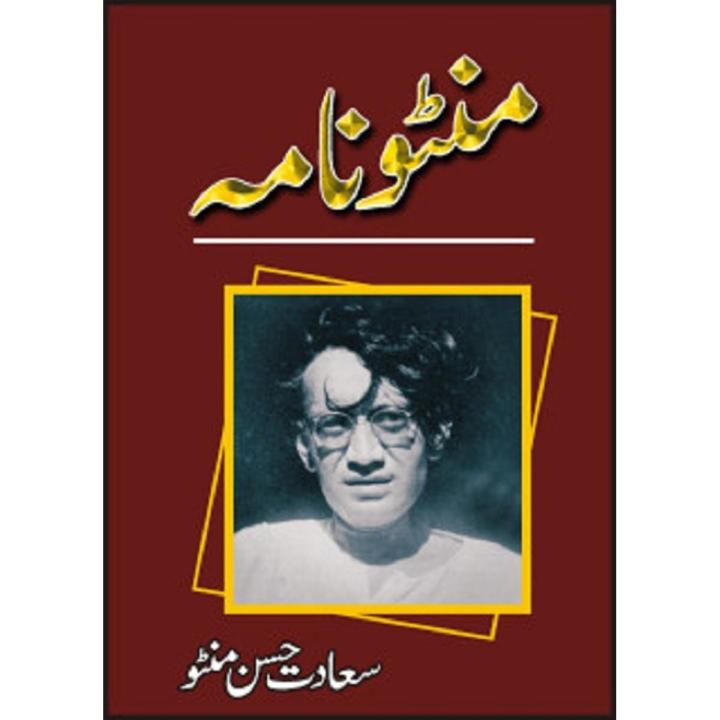 Manto Nama by Saadat Hasan Manto Best selling urdu reading book-(KBS ...