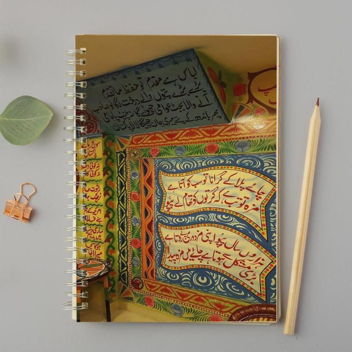 Urdu Culture--A4 & A5 Spiral Notebook with Plastic Sheet | Daraz.pk