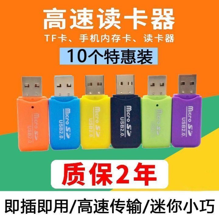【Factory prices】High Card Reader Mobile Phone Tf Memory Card Car Audio ...