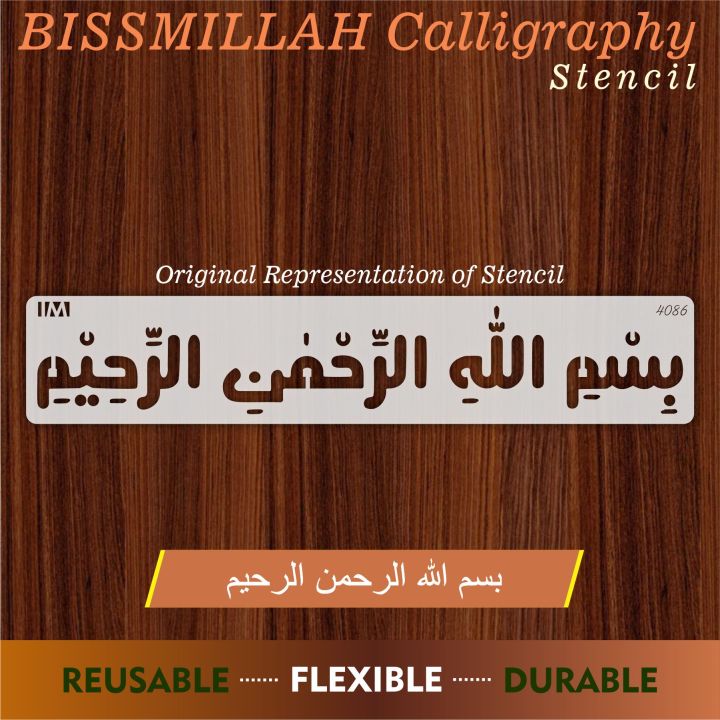 bismillah-ir-rahman-ir-rahim Stencils Wall Painting Scrapbook Coloring ...