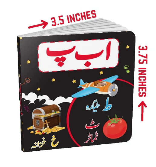 MY TINY BOARD BOOKS: ALIF BAY PAY | Daraz.pk