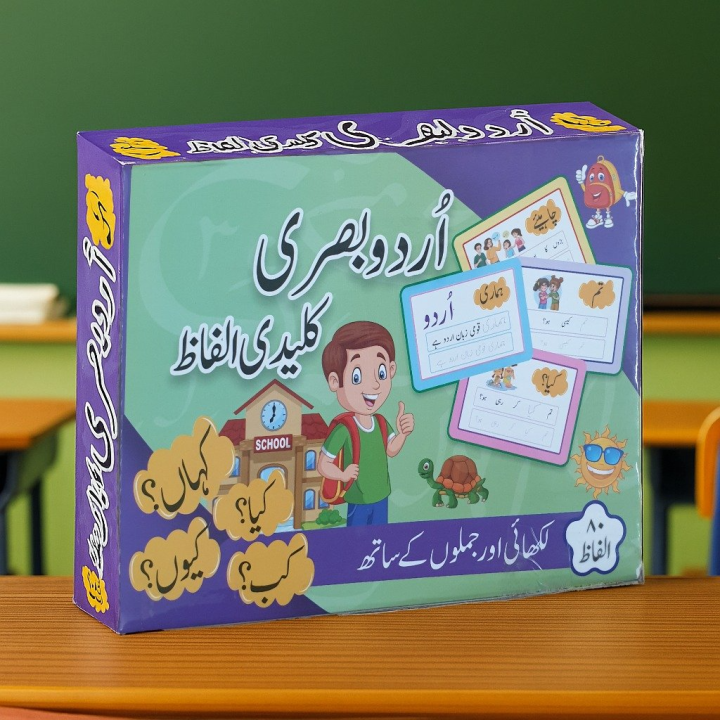 Urdu Sight Words Basri Alfaz Flash Cards for Kids - 38 Double-Sided ...