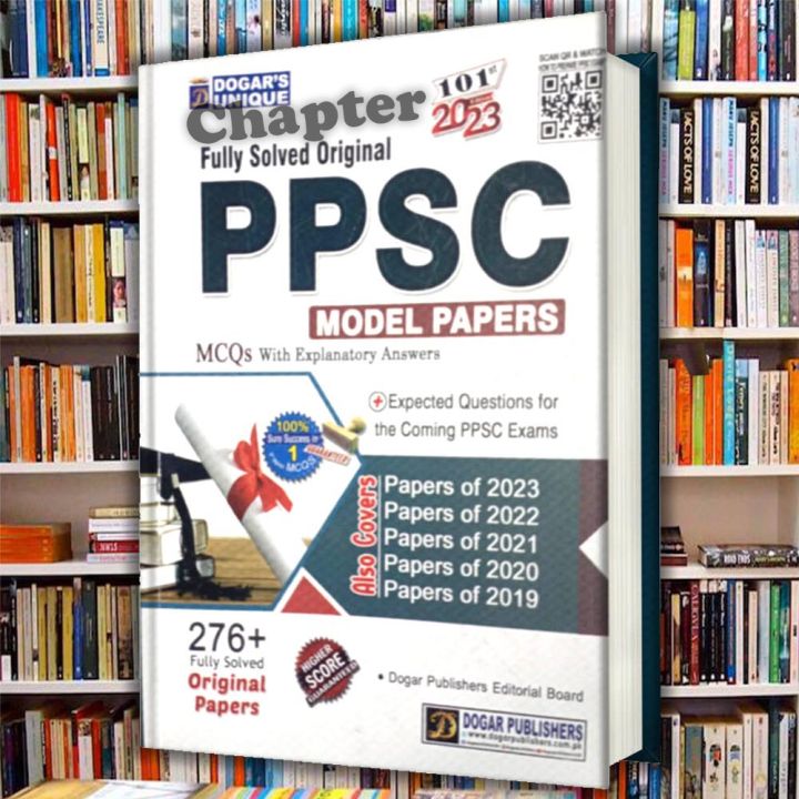 PPSC Model Papers Book | Dogar Unique Publishers | Daraz.pk