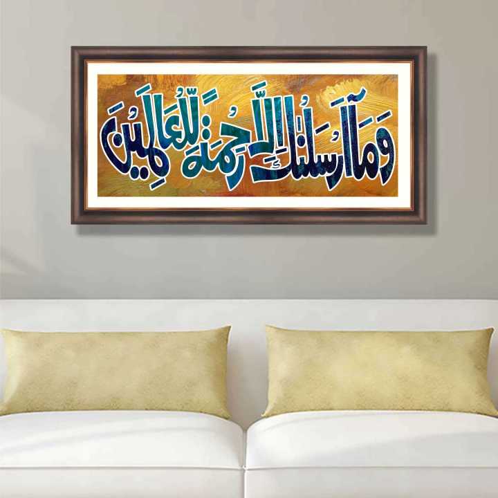 Ayat E Karima Calligraphy Islamic Reusable Stencil for Canvas and wall ...