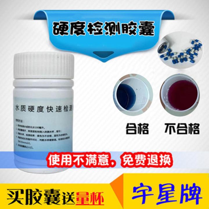 Water Quality Ph Detection Reagent Dpd Residual Chlorine Test Capsule Boiler Water Hardness