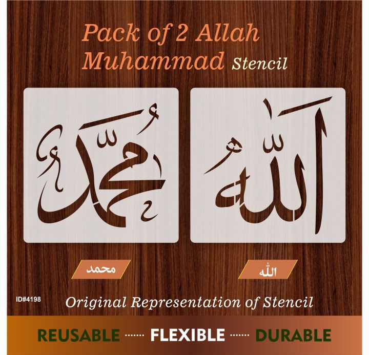 pack of 2 allah muhammad name calligraphy islamic reusable stencil for ...