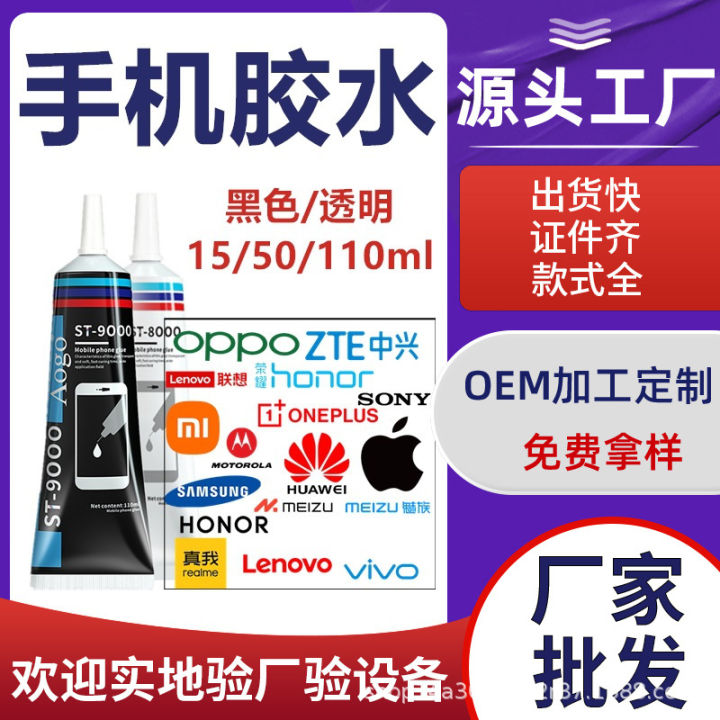 Mobile phone screen glue B7000 adhesive resin soft frame seal repair ...