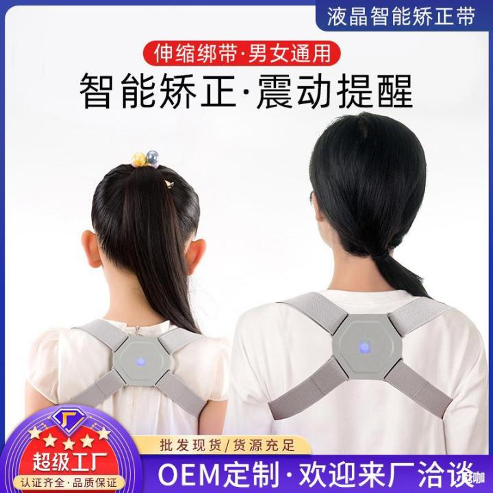 Intelligent Sitting Posture Correction Beibeijia Children Myopia ...