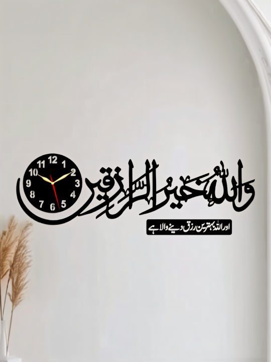 Walah Hu Kahir wall clock with translation Wooden For Home Wall ...