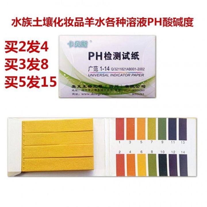High-precision PH detection test strips 1-14 to measure the pH value of ...