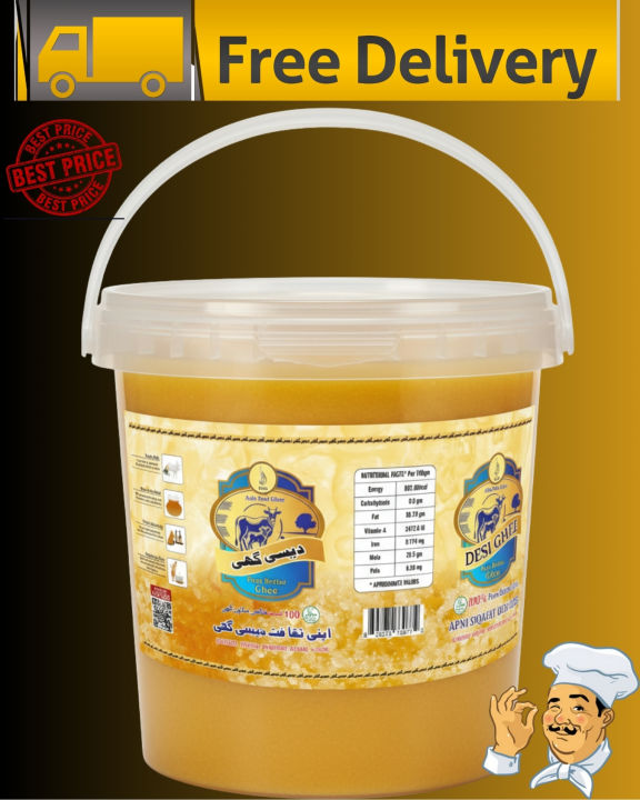 Desi Ghee Pure Butter Ghee Aala Pure Desi Ghee 1KG | Daraz.pk