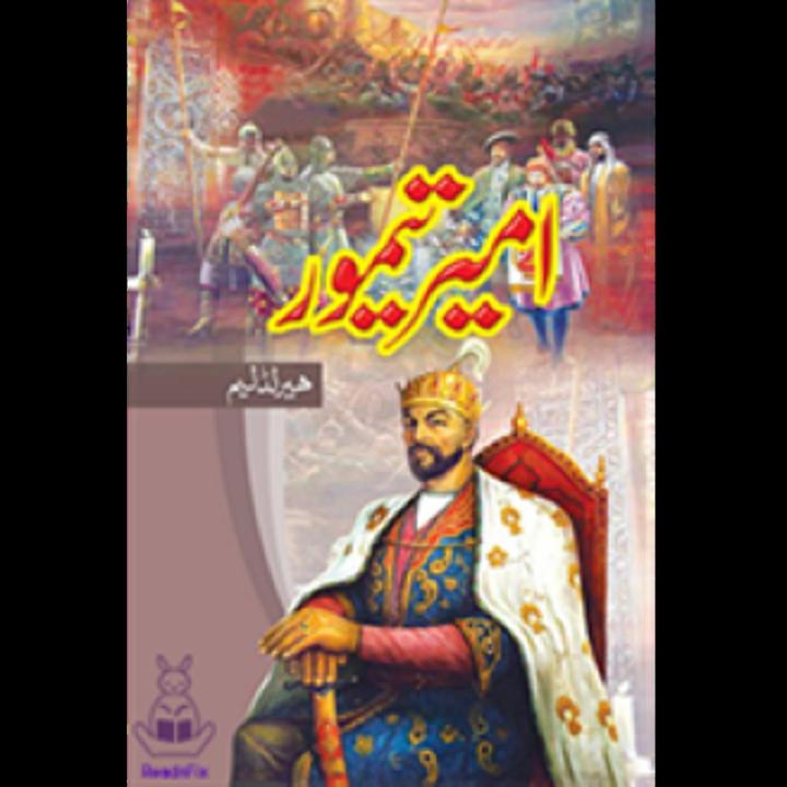 Hazrat Ameer Taimoor Written By Hareld Dem Translated By Aziz Ahmad By Romail Publications ...