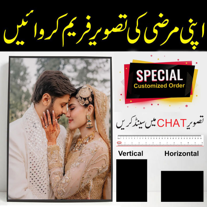 Customizable Photo Frame with HD Print Lamination 4x6 to 12x18 | Daraz.pk