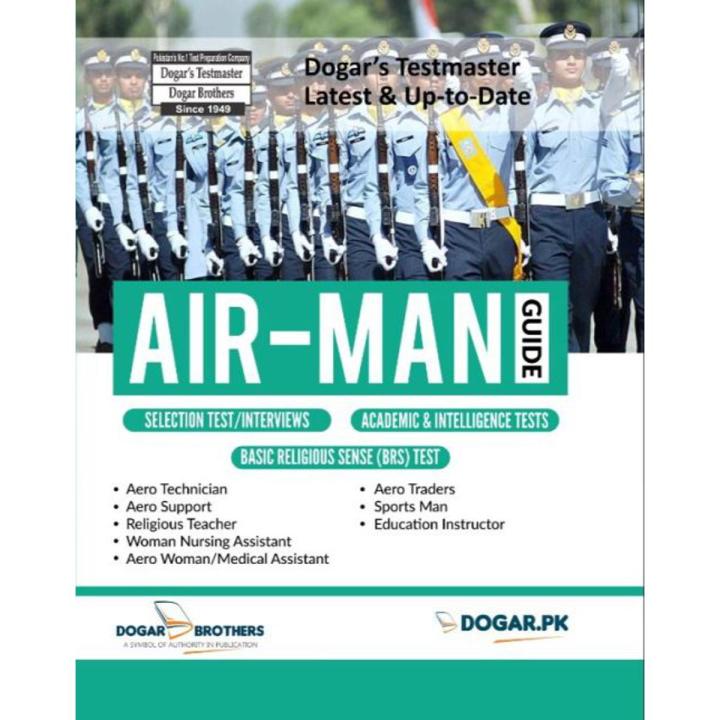 PAF Super Air Man Guide by Dogar Brothers | Daraz.pk