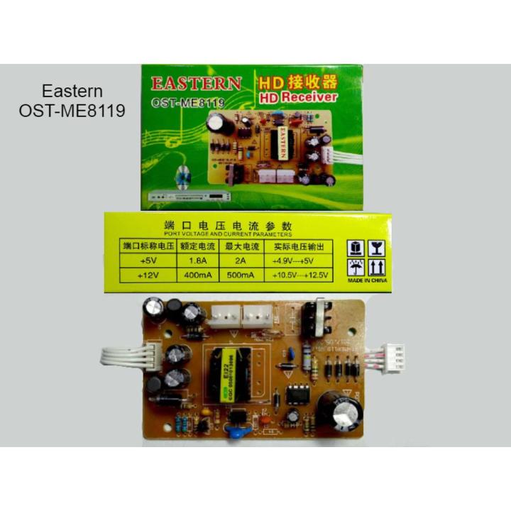 Multi Voltage Range DVB Power Supply Circuit Module Kit -Eastern OST ...