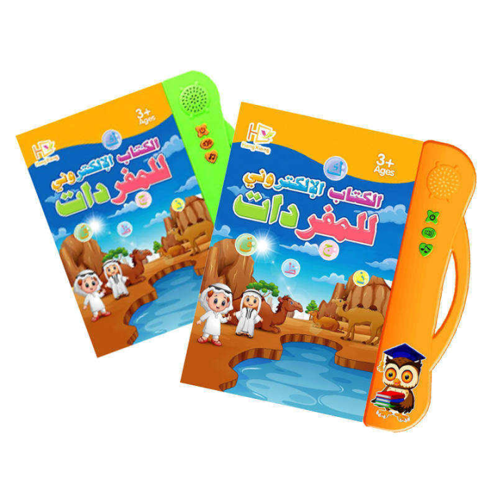 Kids Arabic Learning Toy,Teach Yourself Arabic Arabic Study Arabic ...