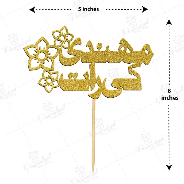 Mehndi ki Raat Cake Topper For Party Celebration, Wedding Anniversary ...