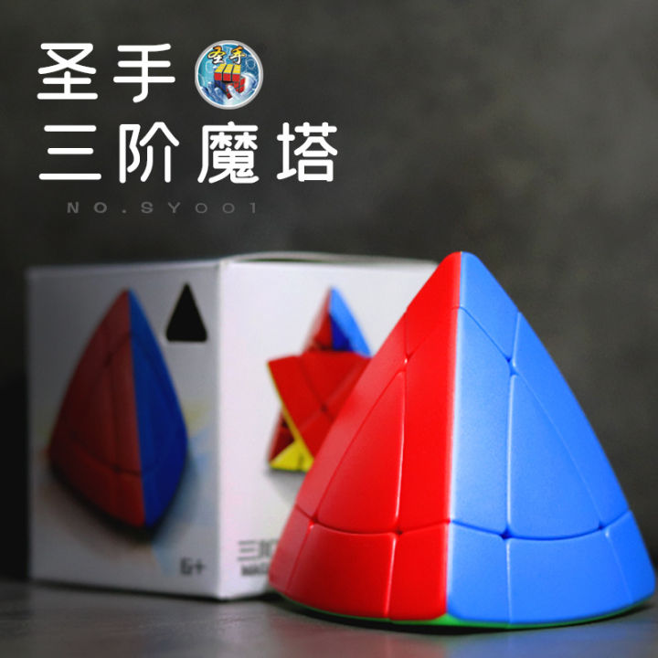 【shengxiong6525】Magic Tower cube magic pyramid magic tower magic ...