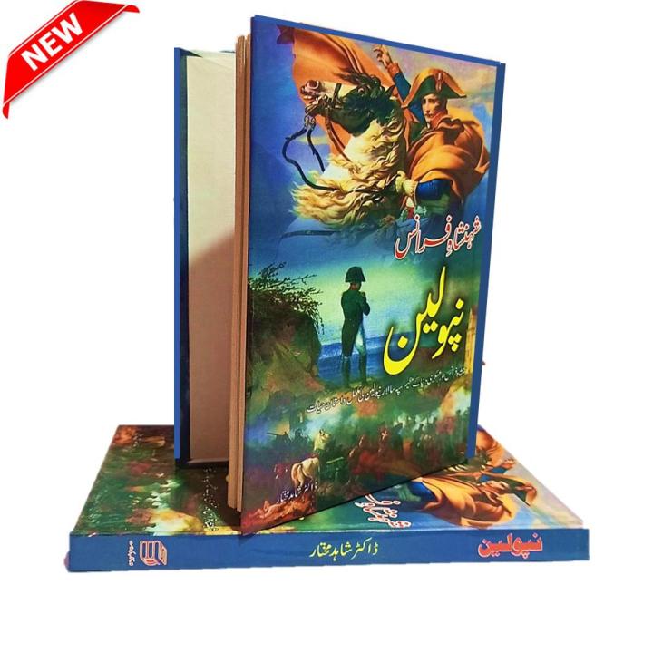 Napoleon Bonaparte Emperor of the French By Dr. Shahid Mukhtar Good ...