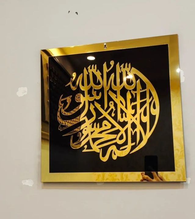 Islamic Calligraphy Wall Art, Golden Mirror Wall Decor, Islamic Home ...