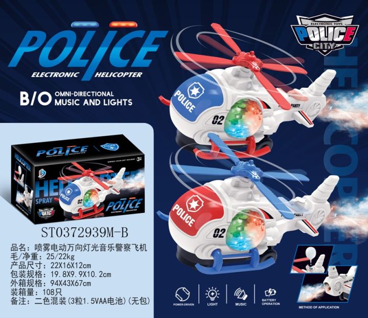 Battery-Operated Police Helicopter Toy: A Musical and Light-Up ...