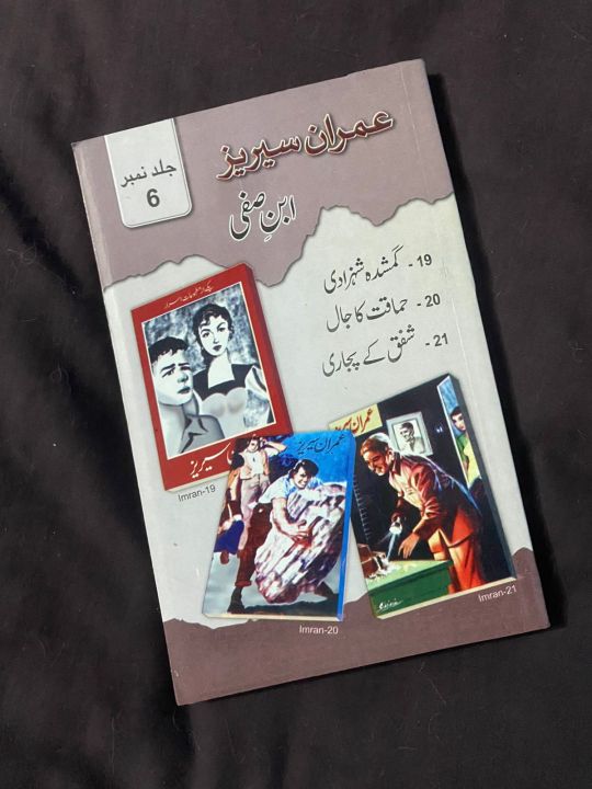 Imran Series jild 6 By Ibn e Safi | Daraz.pk