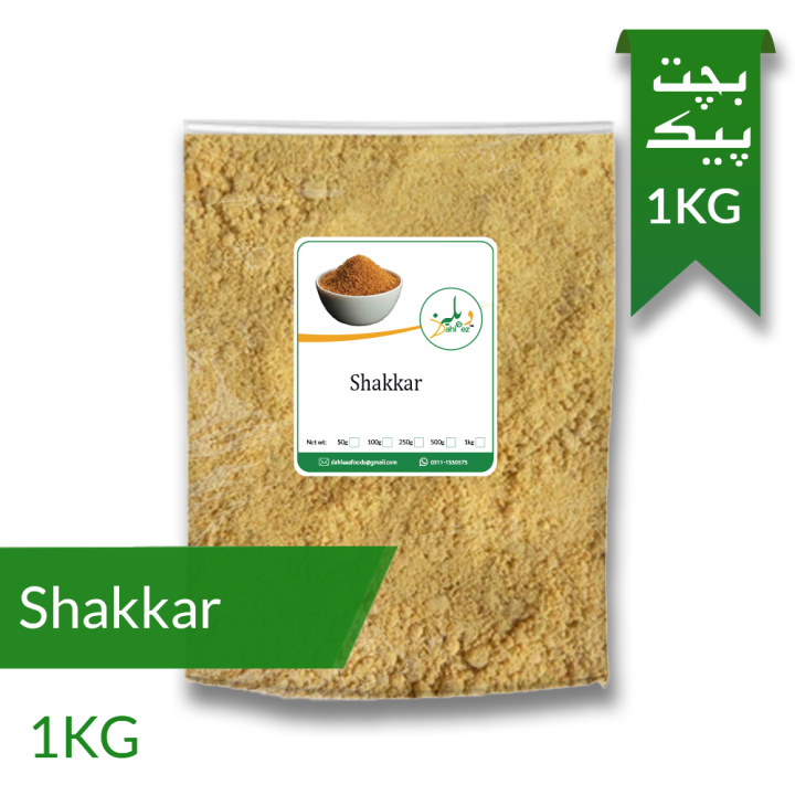 Shakkar / Jaggery Powder 1Kg | Daraz.pk