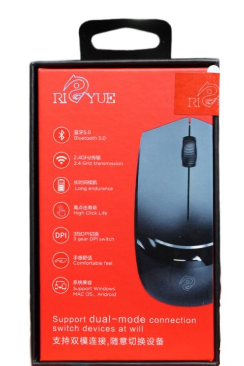 Riyue 12 Bluetooth Mouse 2.4GHz + Bluetooth V5.0 | Daraz.pk