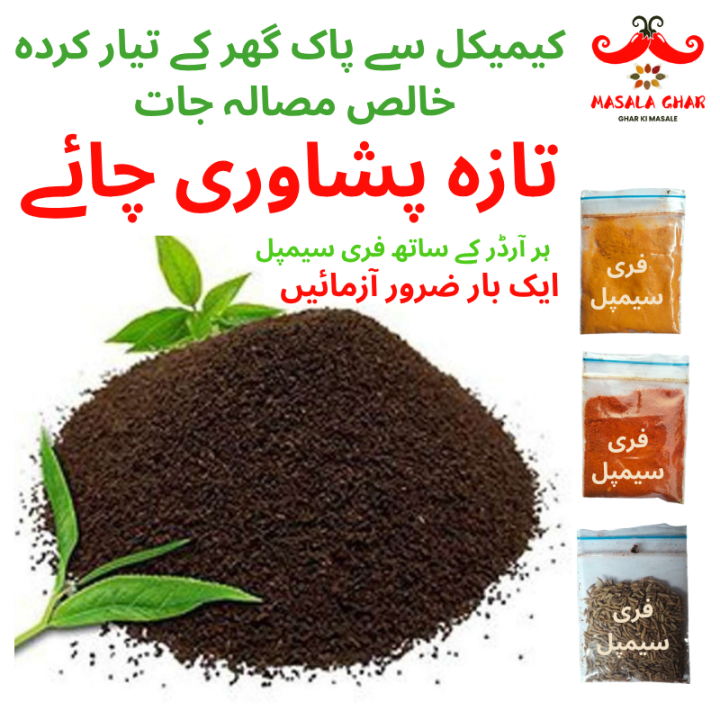 Masala Ghar Organic Tea 125g | Pure Natural Leaf Tea | Peshawari Chai ...