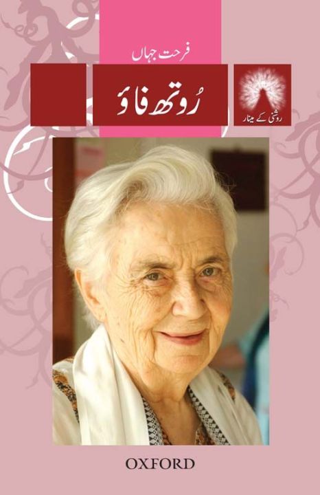 DR RUTH PFAU | Daraz.pk: Buy Online at Best Prices in Pakistan | Daraz.pk