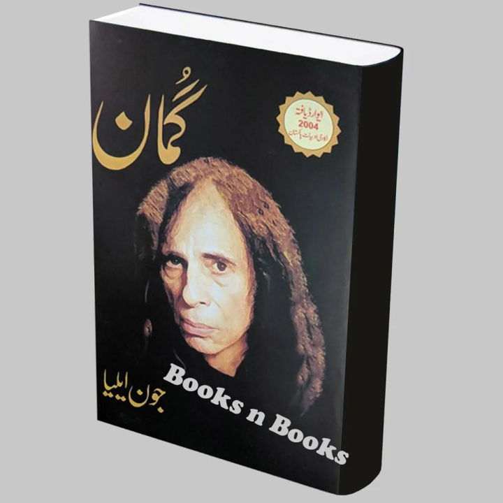 Guman Urdu Poetry Book by Jaun Elia Latest Edition | Daraz.pk