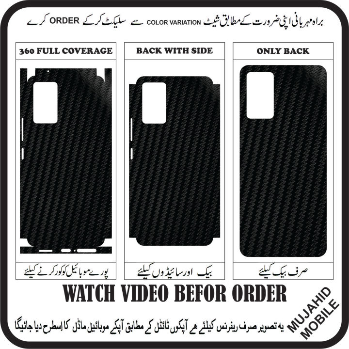 Samsung Galaxy A52 Back Sheet Jelly Film Anti-stain Wrap Cover Skin ...