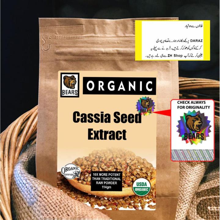 Cassia Seed Extract 114g | Daraz.pk