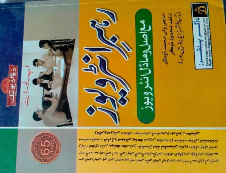 Interview Book Css Interview Guide Daraz Pk